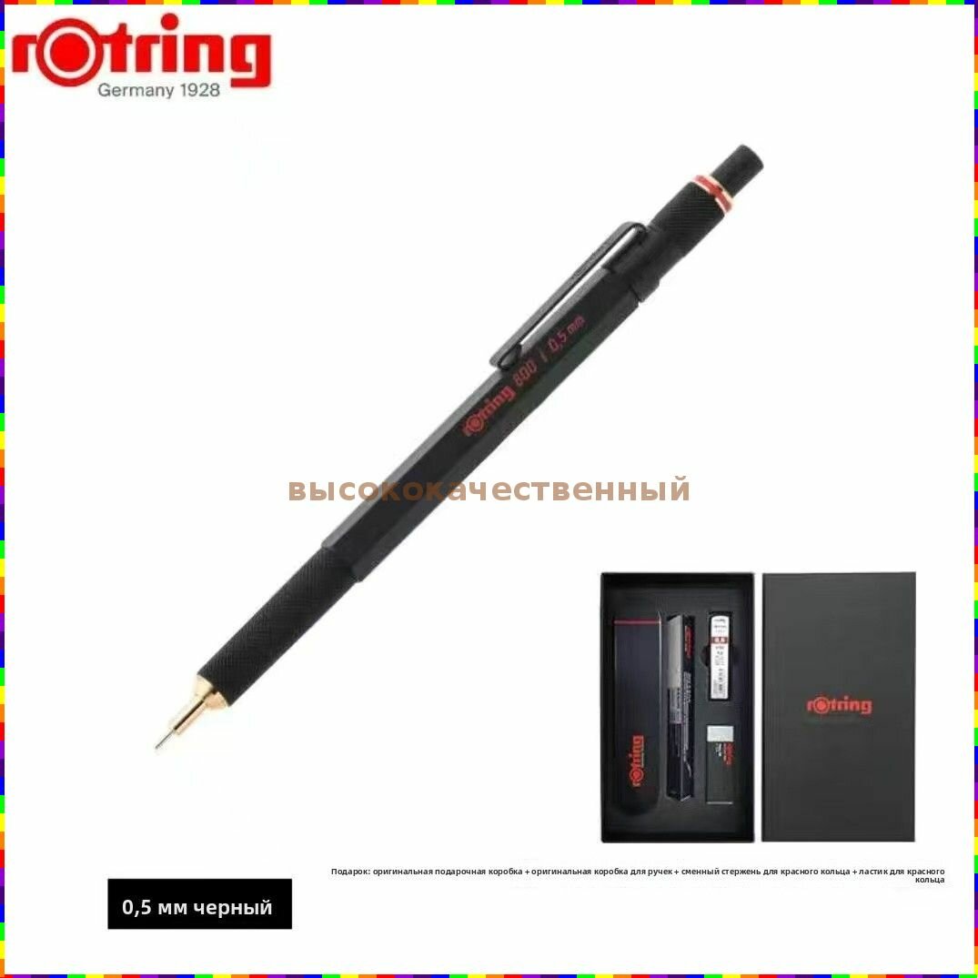 Карандаши механические с грифелем 0,5 мм, углеродные