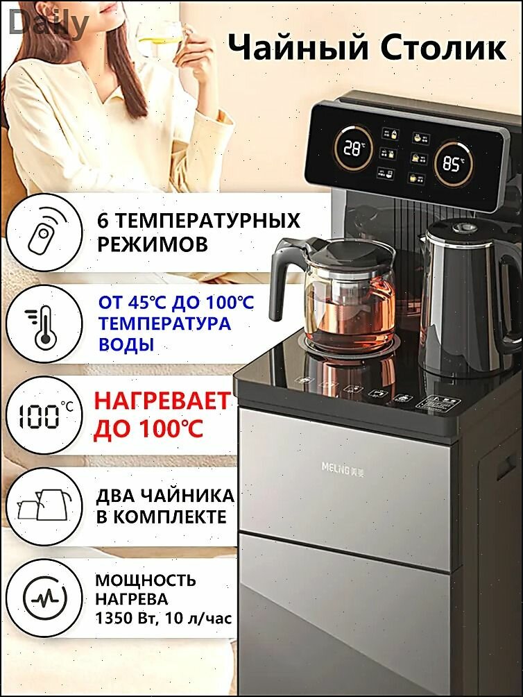 Кулер для воды