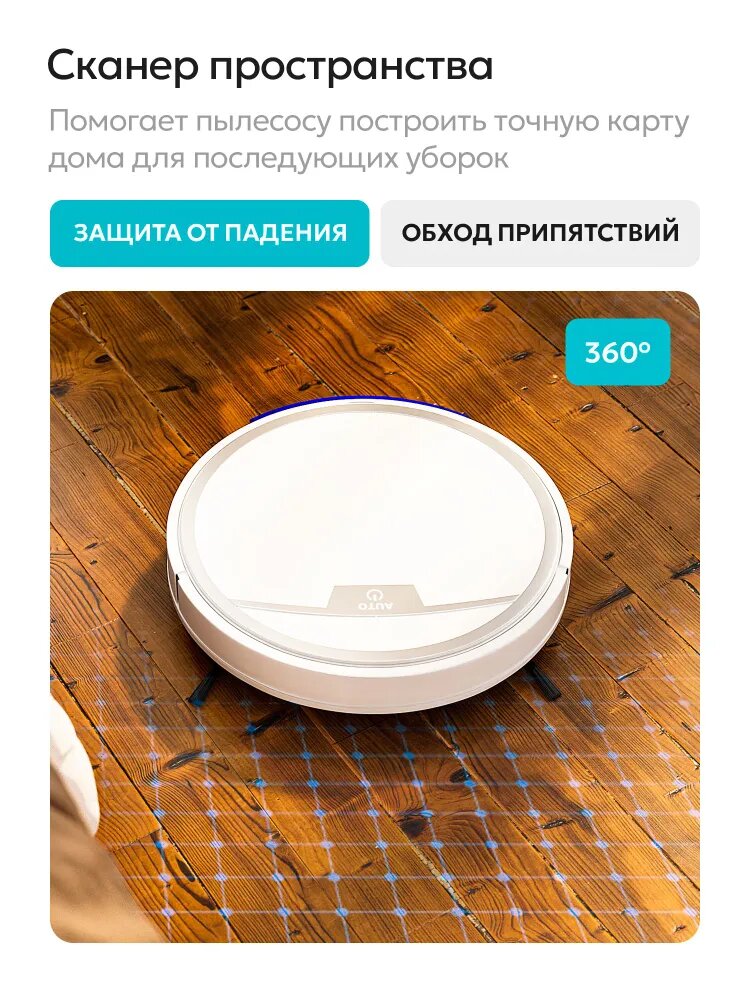 Робот-пылесос 2800 ПА для сухой и влажной уборки, 90 минут работы, белый/серый — фото 1