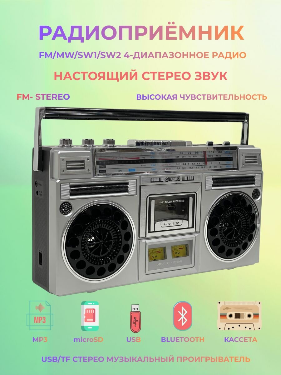 Стерео радиоприёмник HS-8922BT/ Bluetooth/USB/MP3/GRAY