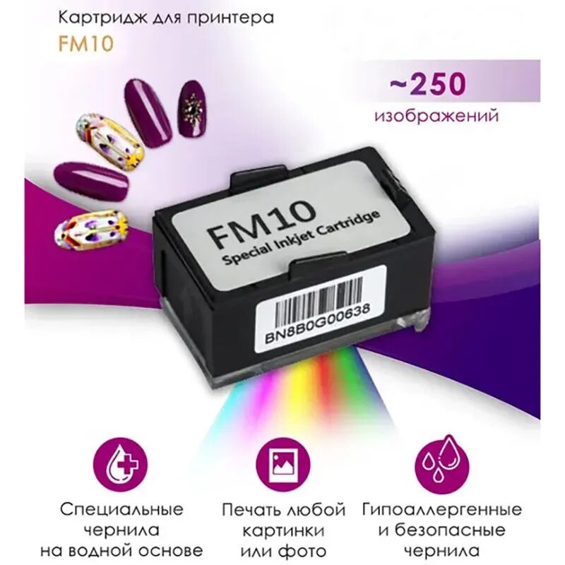Принтер Для Ногтей — фото 1