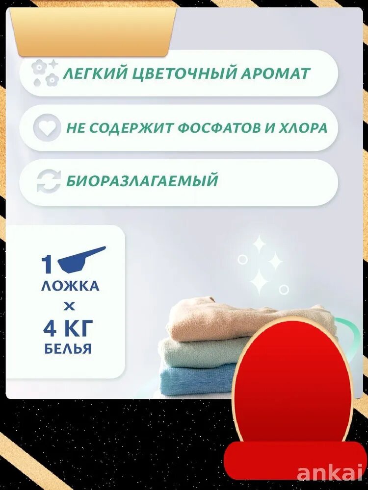 Стиральный порошок 810 г 52 стирок Для белых тканей, Для цветных тканей