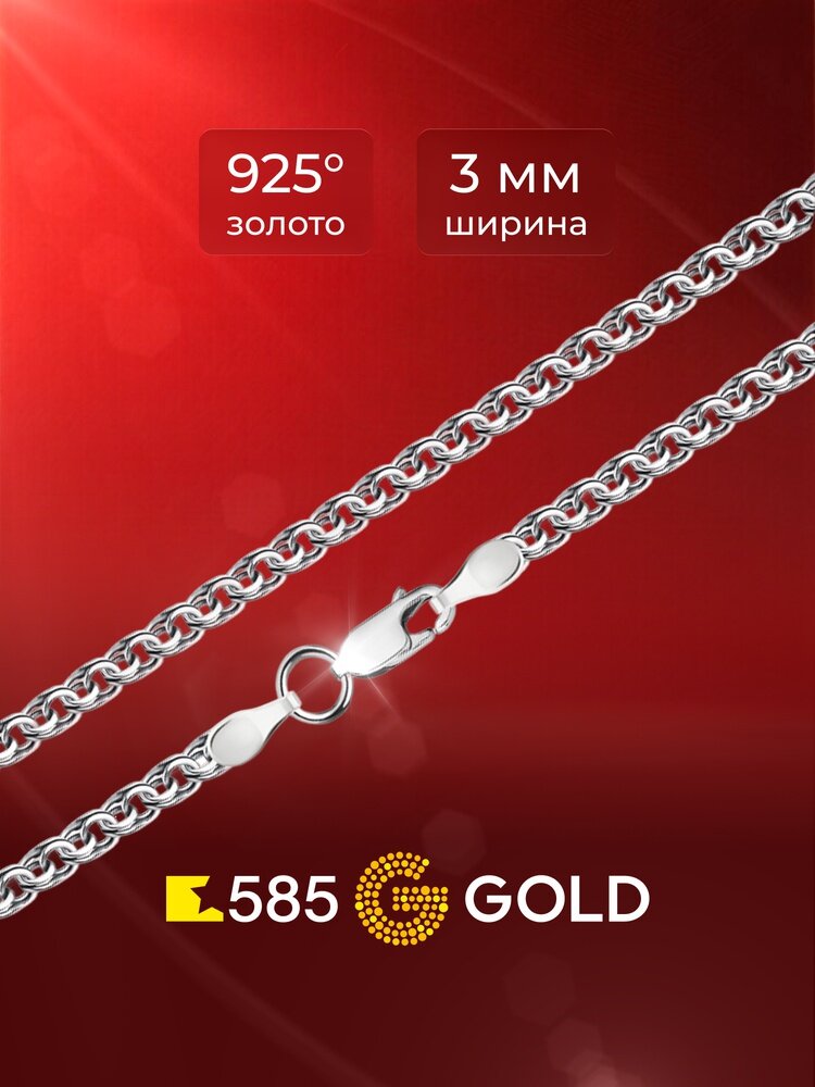 Цепь серебро, 925 проба, родирование