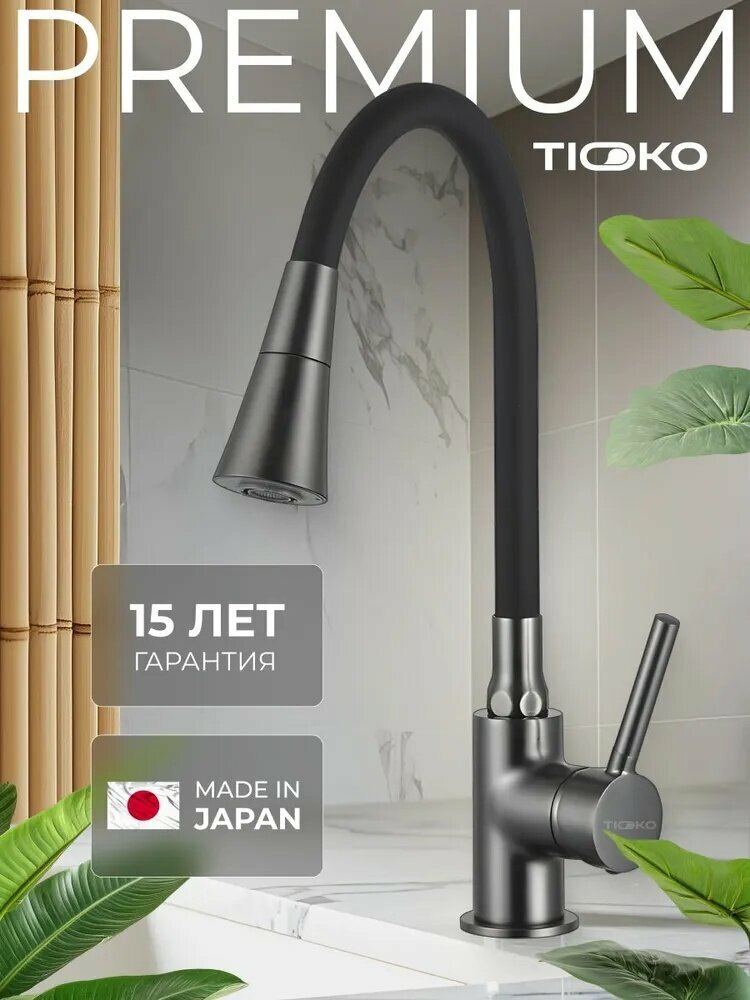 Смеситель для кухни с гибким изливом, TIOKO, черный японский кран на кухню и ванную комнату