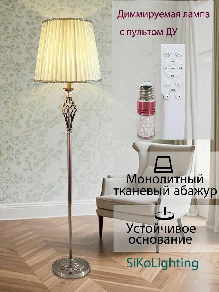 Бронзовый + бежевый с пультом ДУ 1123