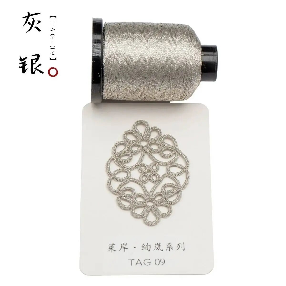 Sanbest набор металлических ниток для таттинга Серебряный, Tag-09 Gray Silver