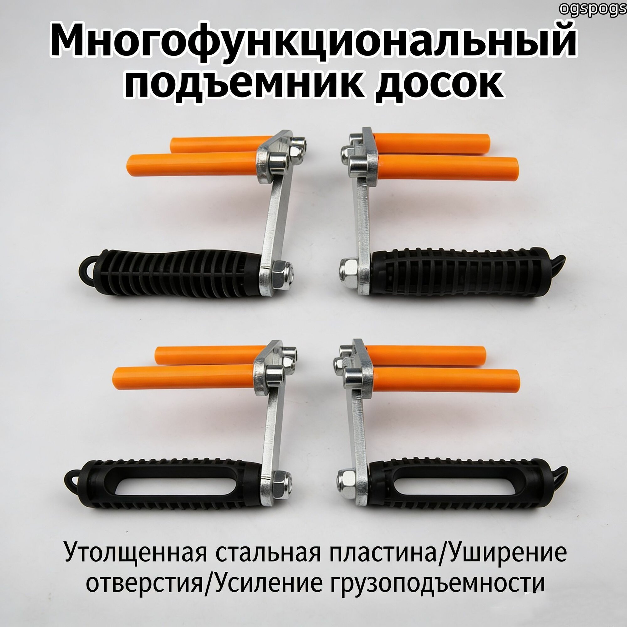 Металлический Захват для переноски листовых материалов (ГКЛ, ОСБ, ДСП, фанера и т. п.) / ручка переноска для гипсокартона