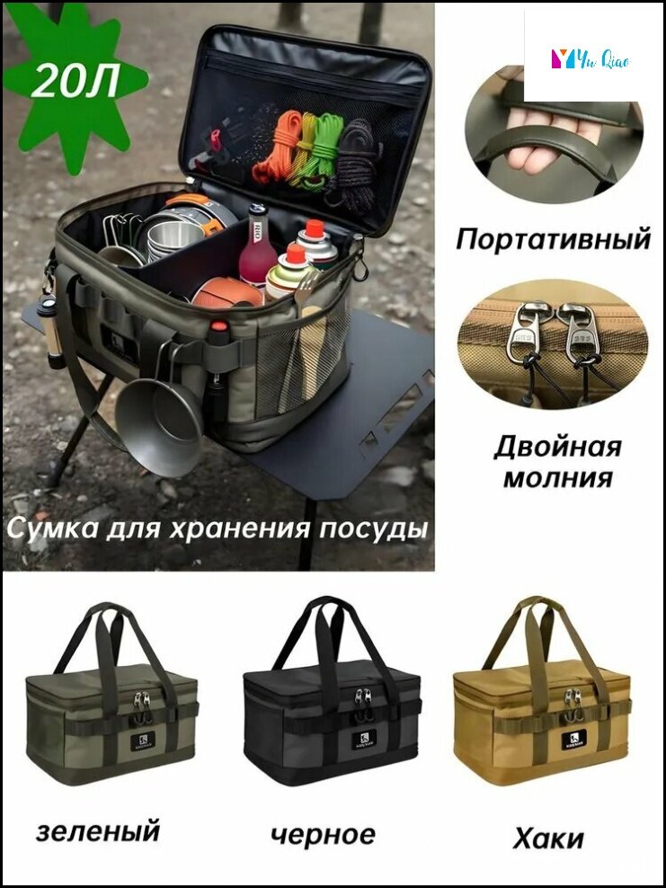 KNOW EASY-20L Сумка для хранения большой емкости для кемпинга на открытом воздухе Уличная походная сумка