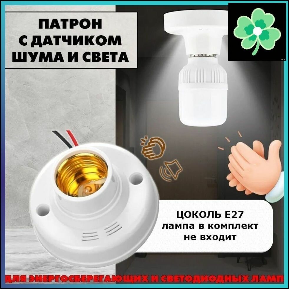 Датчик умного дома