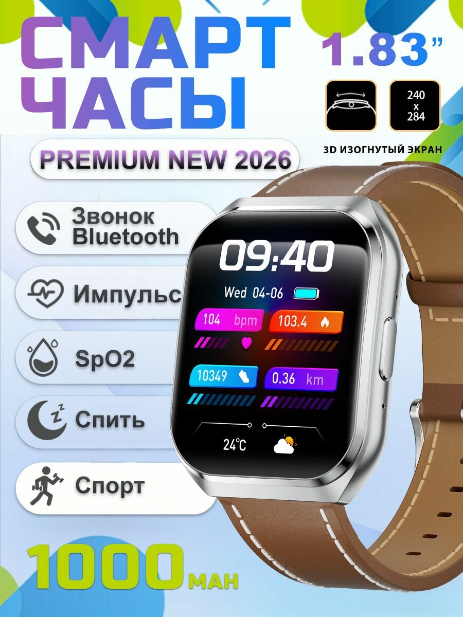 2026 Новые 1000mah умные часы для мужчин и женщин с трекером сердечного ритма SpO2, звонок Bluetooth для батареи Android IOS