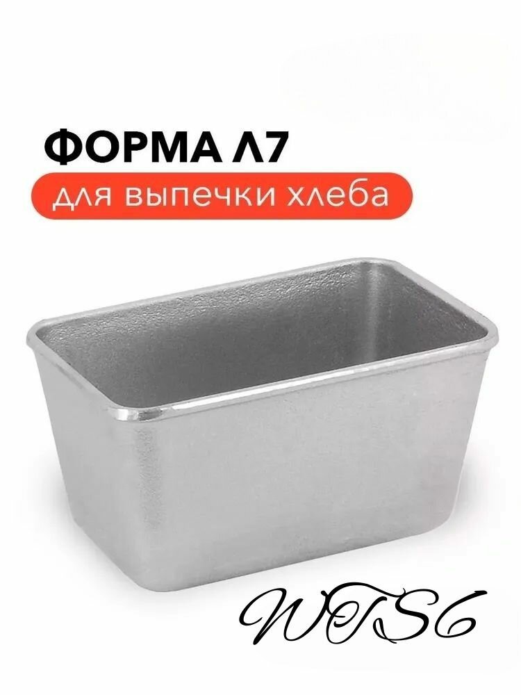 Форма для выпечки хлеба в духовке Л7 Kukmara (х700) литая алюминиевая 22х11х11.5 см