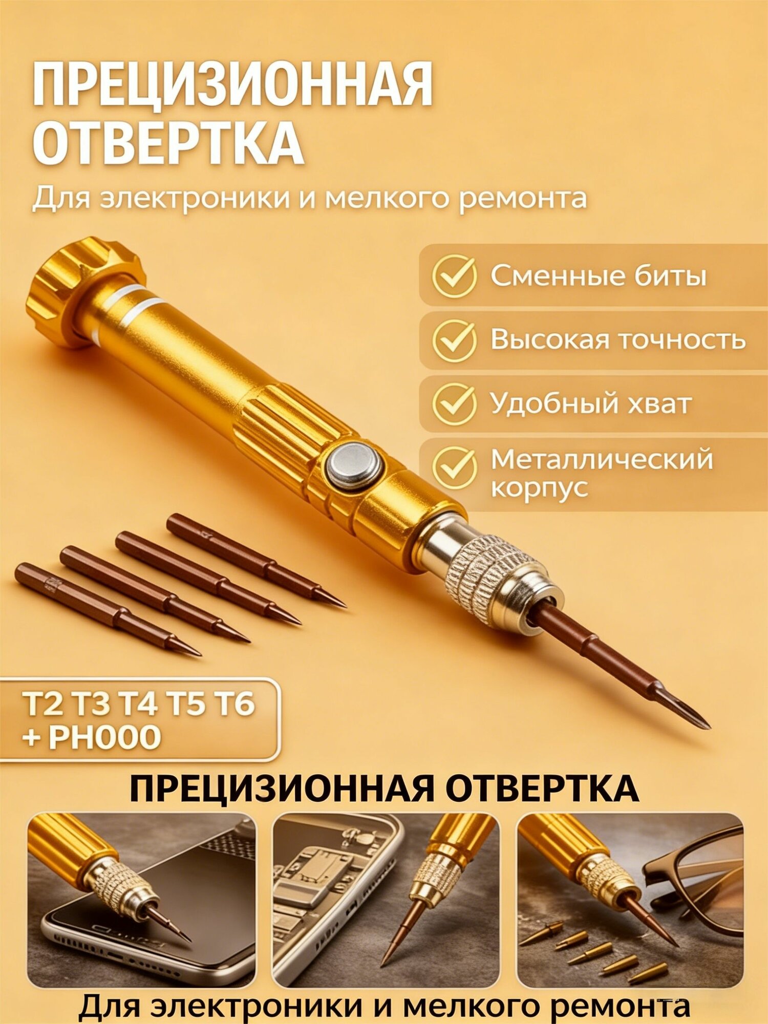 5-дюймовый набор отверток для ремонта ячеек мобильных часов Ph-инструмент для набора Torx набор отверток torx инструмент для часов
