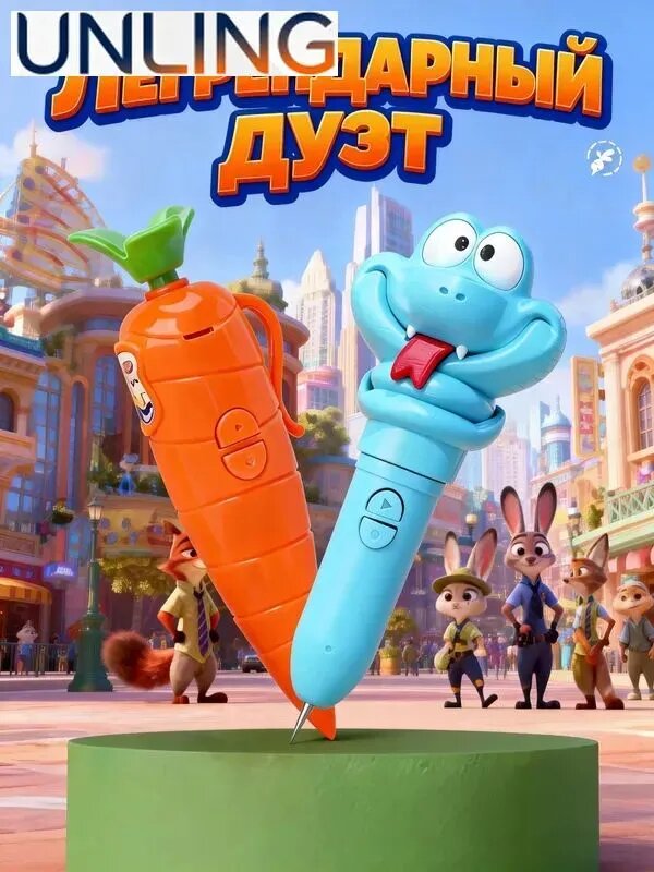 Подарочный набор из 2-х ручек-диктофонов: Морковка Зверополис и Антидот Гари, обе пишут и записывают звук