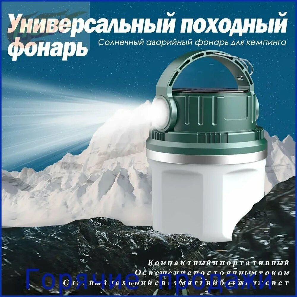 Кемпинговый фонарь — фото 1