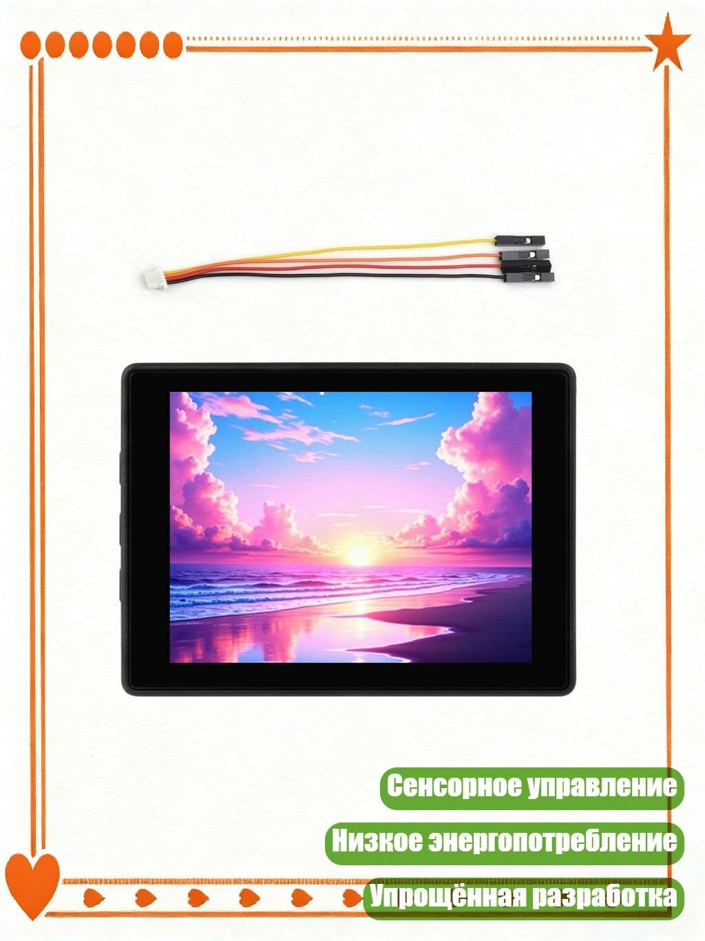RP2350 с AMOLED-дисплеем, С корпусом