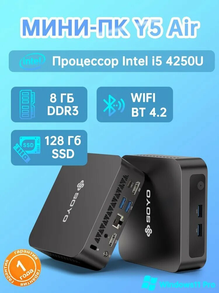 SOYO Мини-ПК (Intel Core i5-4250U, RAM 8 ГБ, SSD 128 ГБ, Intel UHD Graphics, Windows 11 Pro), Y5 Air 8GB+128GB MINI PC, фиолетовый