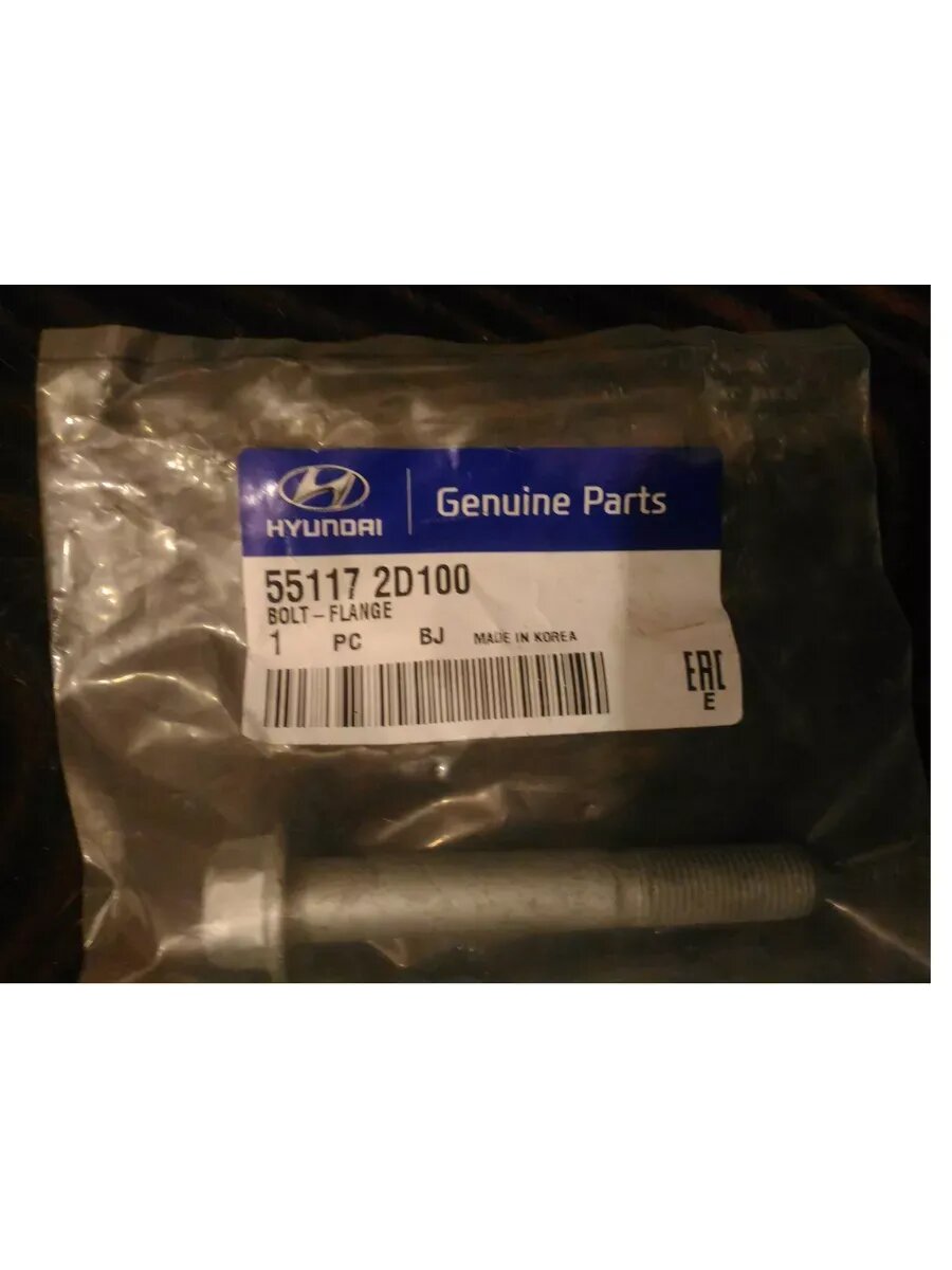 Болт амортизатора заднего Hyundai/Kia Арт 551172D100