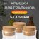 Пробка 3 шт.