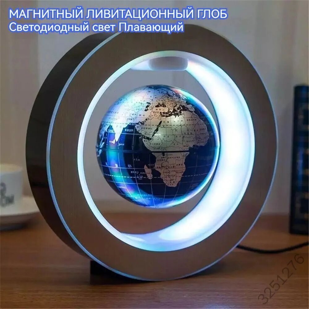Магнитный левитирующий глобус с подсветкой, плавающий глобус, диаметр 8.5 см, пластиковая подставка, синий цвет, питание от сети.