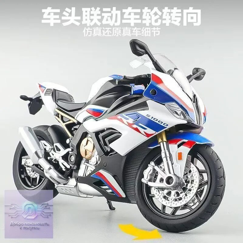 Масштабная модель мотоцикла BMW S1000RR 1:12, коллекционная гоночная машинка из металла и пластика для детей 14+ — фото 1