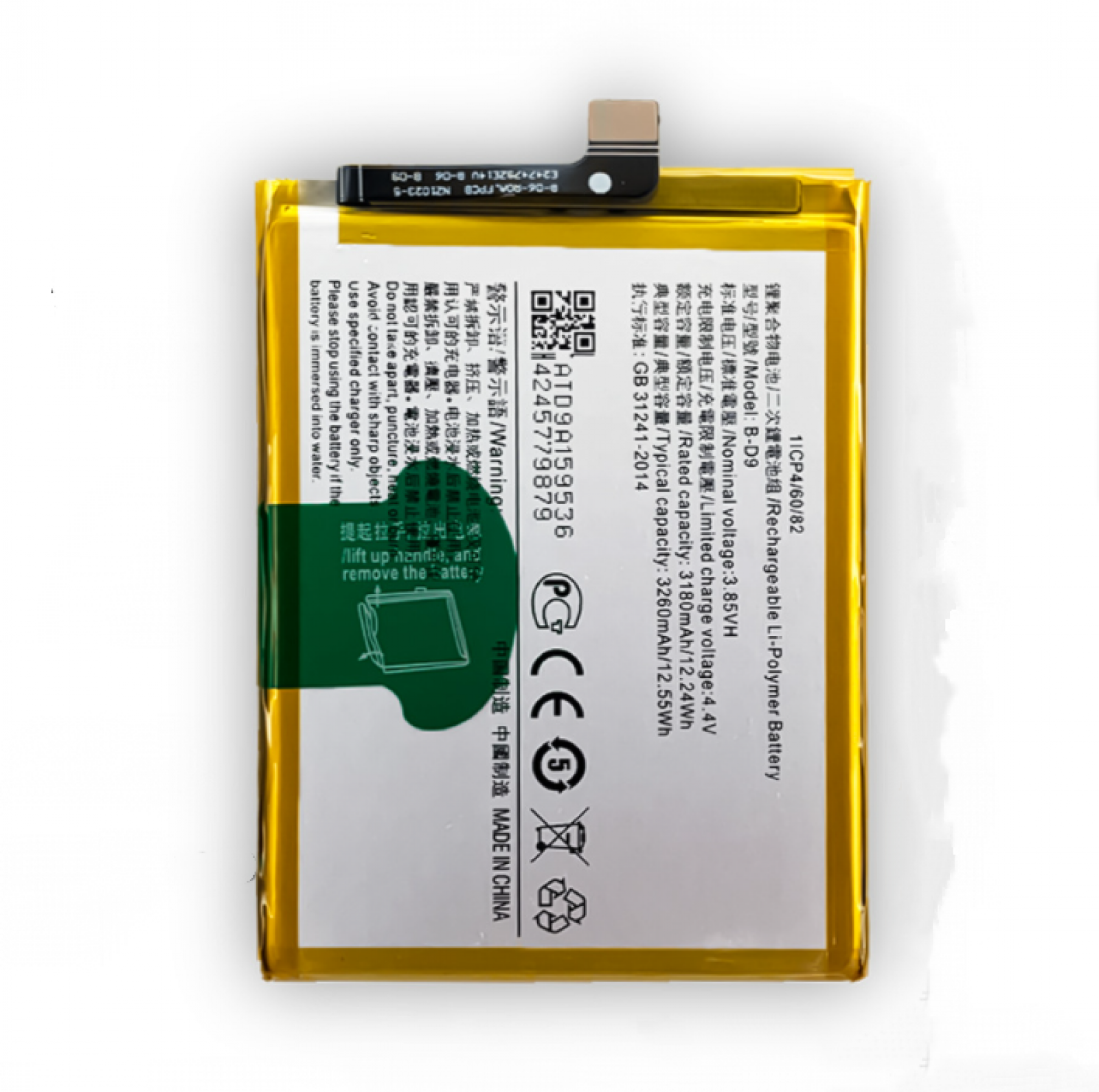 Аккумуляторная батарея MyPads B-D9 3180mАч для Vivo V9 Li-ion