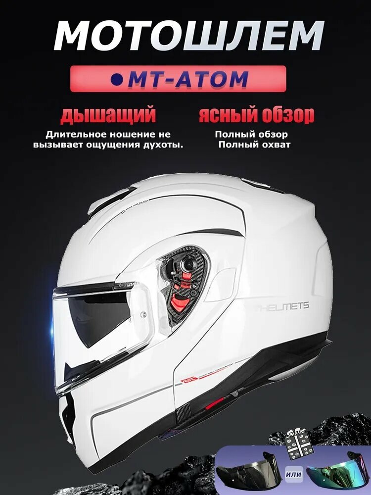 MT HELMETS Мотошлем, цвет: белый, размер: M