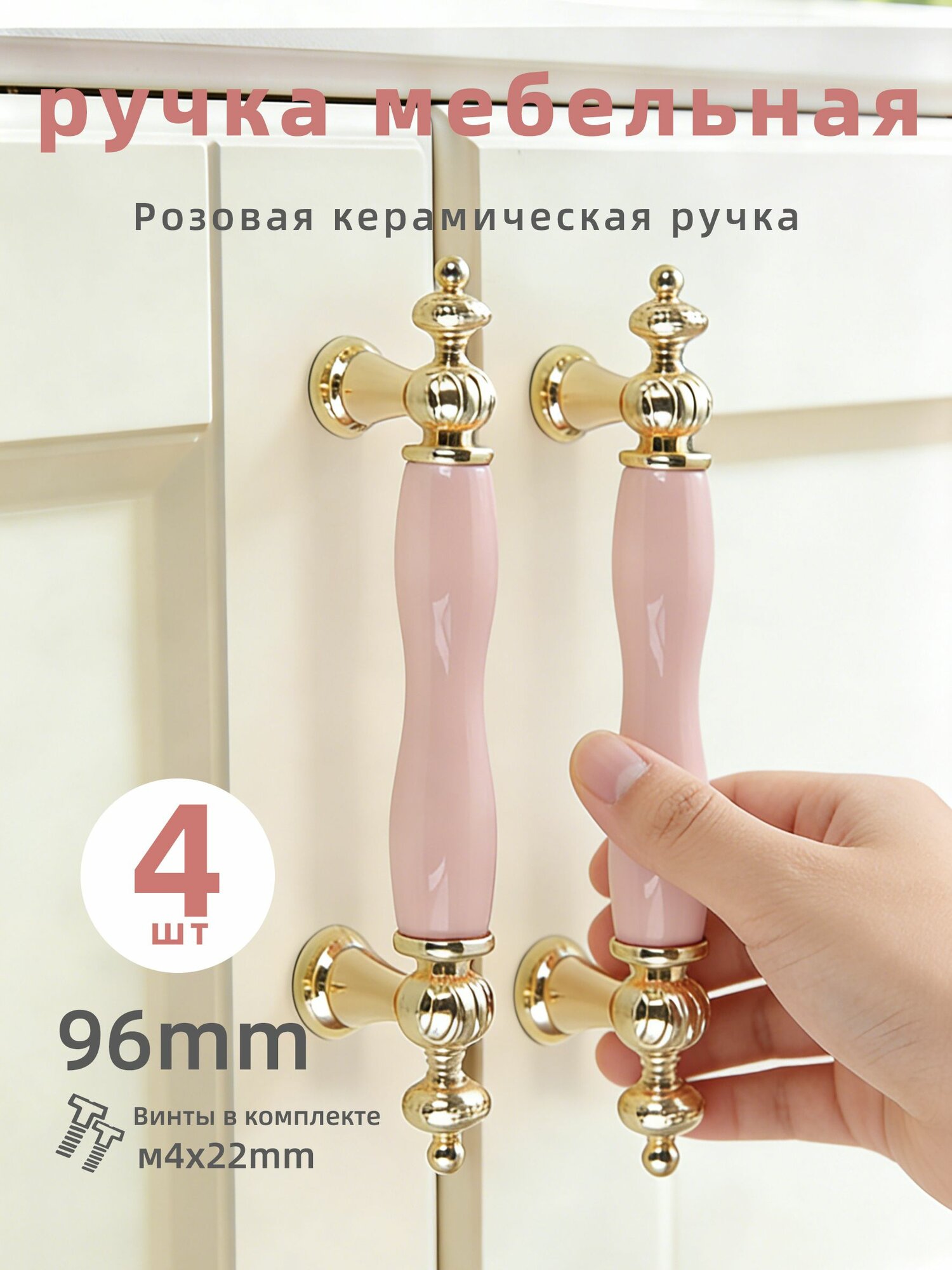 4 штуки Розовая керамическая мебельная ручка с золотом для детской комнаты в скандинавском стиле