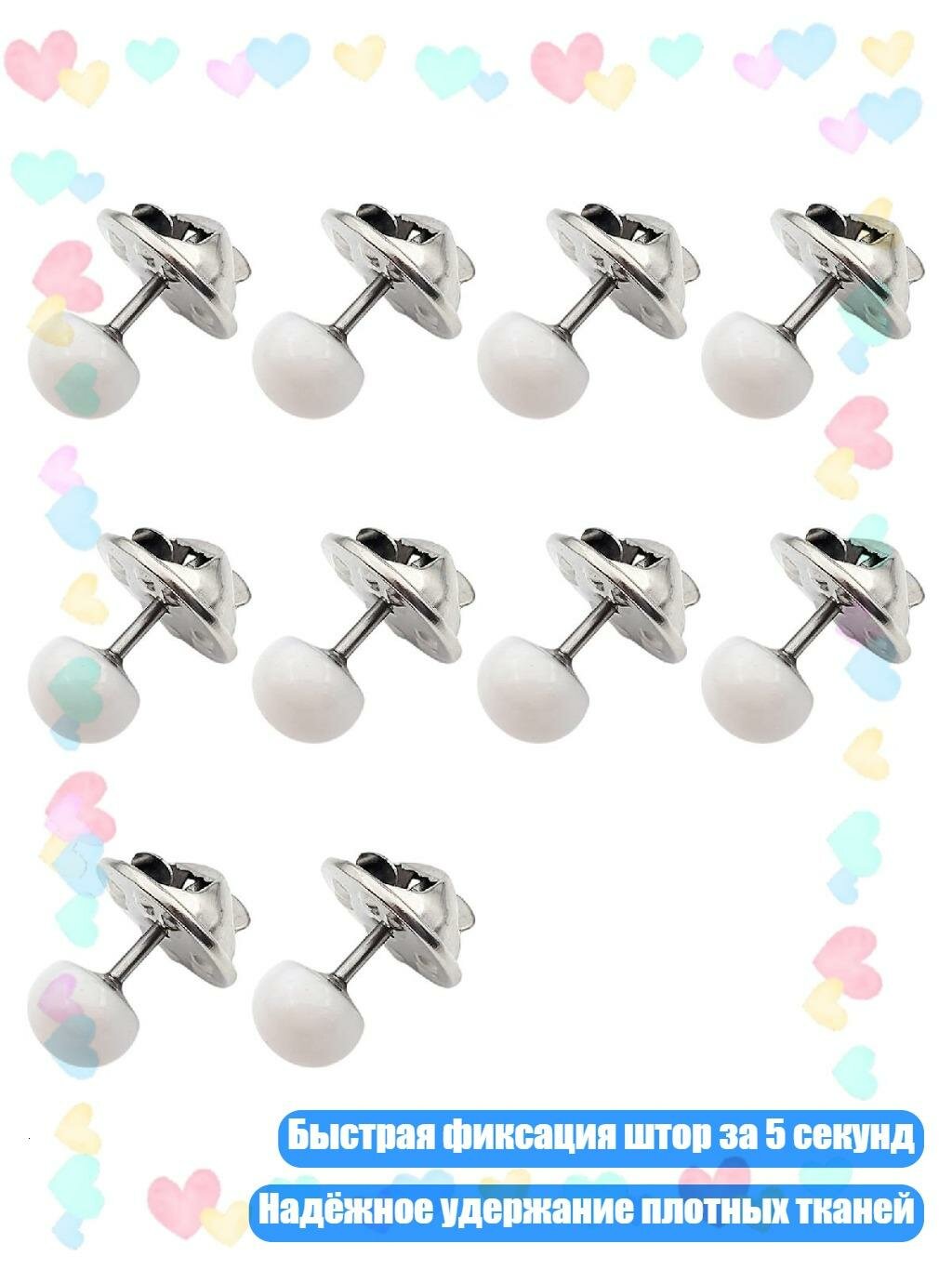Многоразовые зажимы для штор, Белый - Стиль короткой иглы
