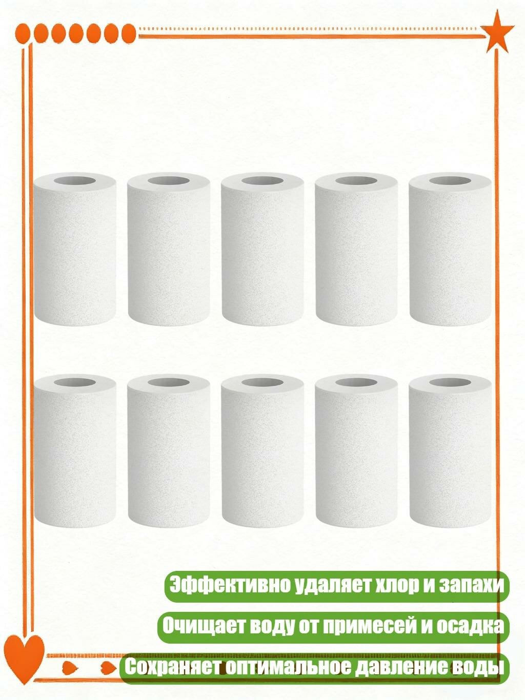 Фильтр для душа, 10 упаковок