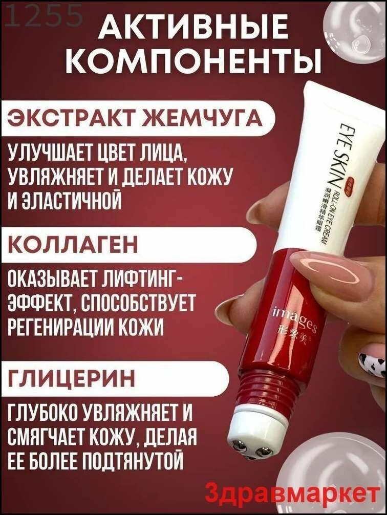 Крем для ухода за кожей11