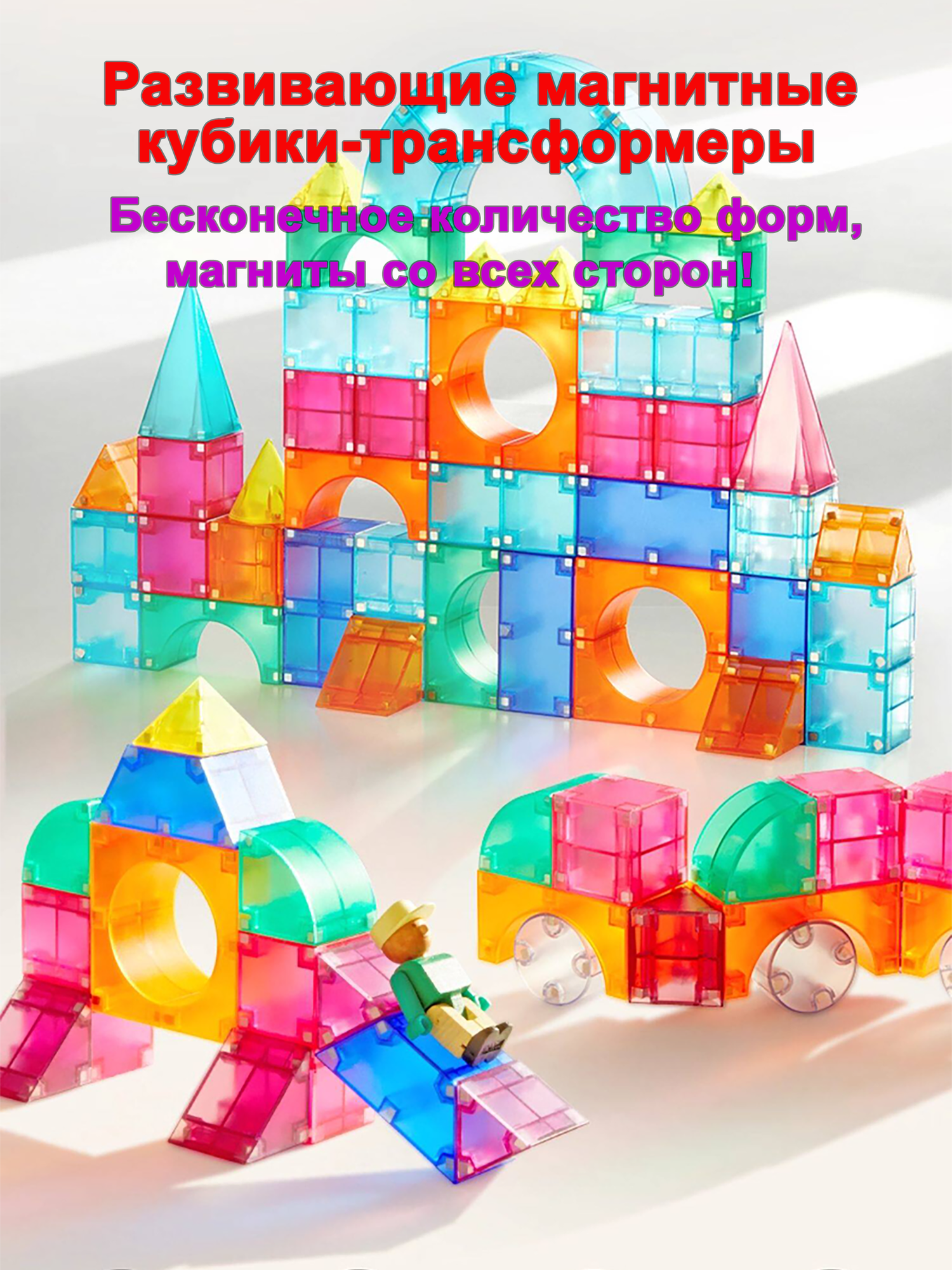 Магнитный конструктор Mideer, геометрические блоки, развивающая игрушка для детей 3+ лет, Детские подарки，20PCS