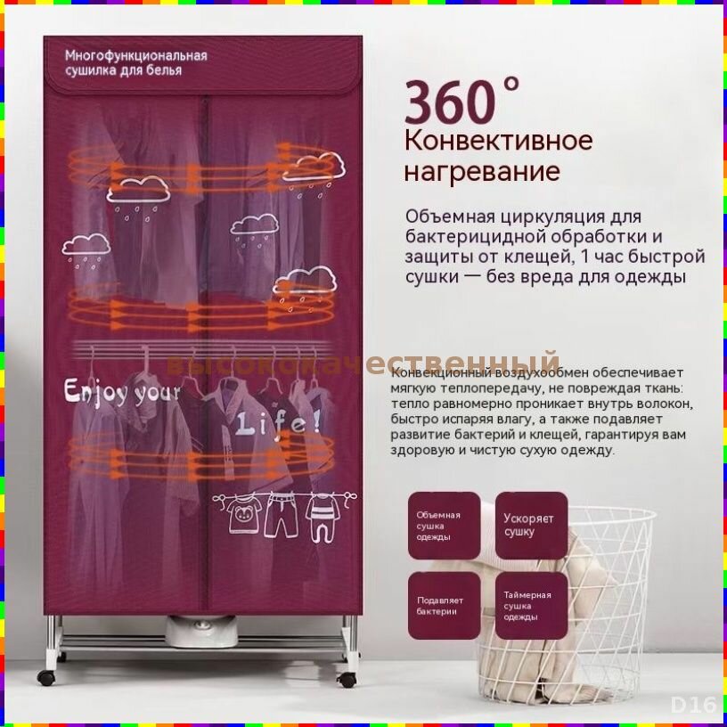 Тепловой сушильный шкаф 1000 Вт с таймером и двухуровневой системой для быстрой сушки одежды дома