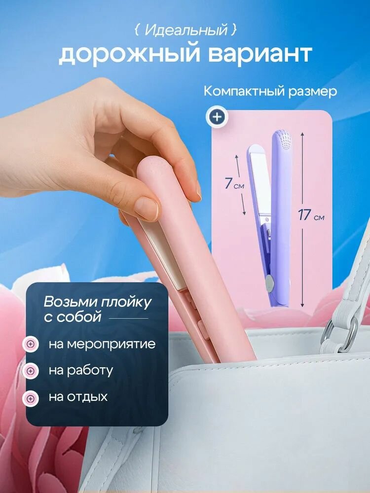 Выпрямитель для волос — фото 1