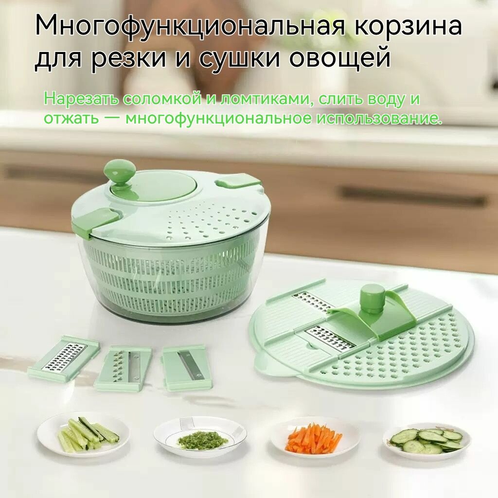 Многофункциональная сушилка для овощей и овощерезка
