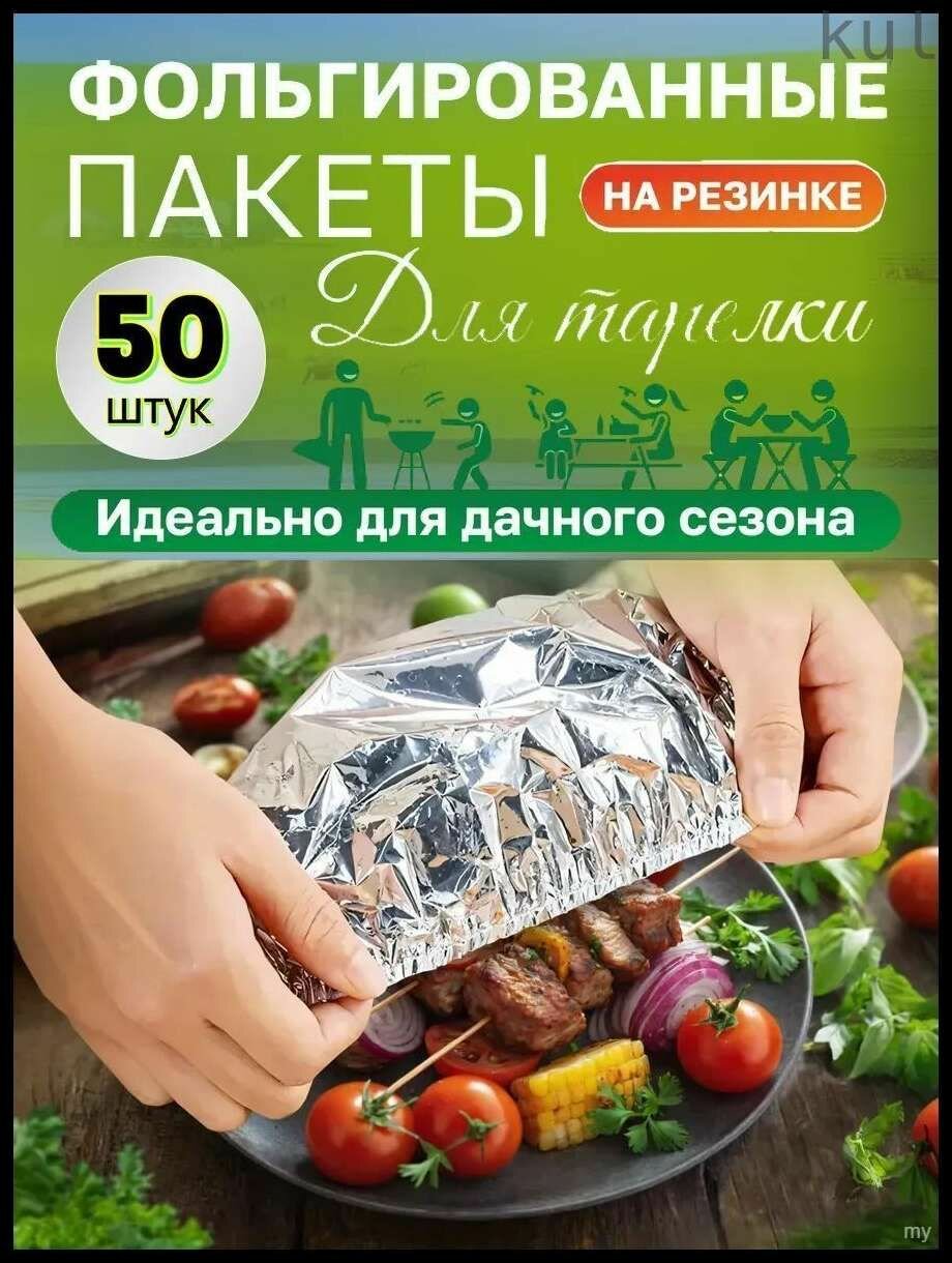 2025 new styleПакеты для хранения продуктов, чехол для еды, крышка - шапочка для посуды, упаковочный пищевой пакет с резинкой, диаметром до 22см, 50 шт