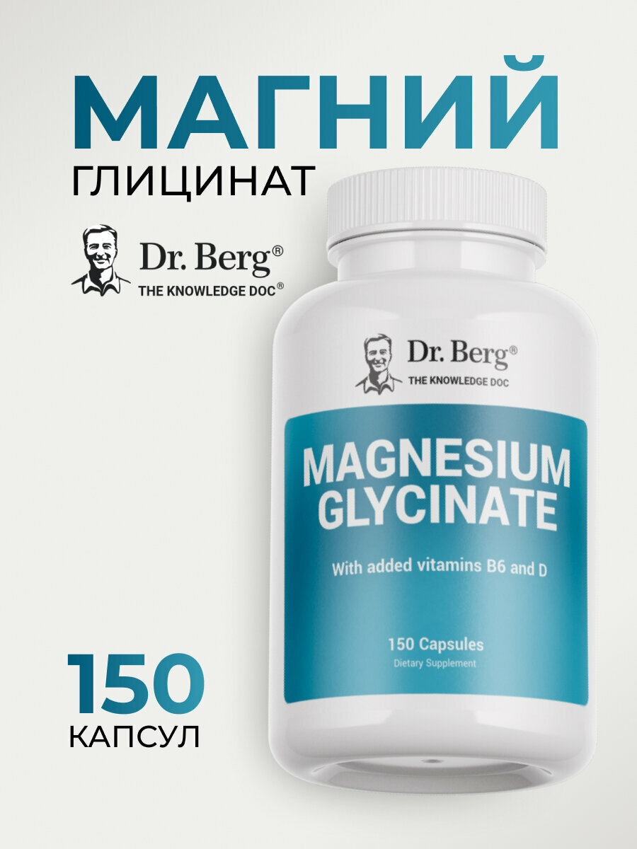 Магний Dr.Berg Magnesium Glycinate, для нервной системы, 150 капсул