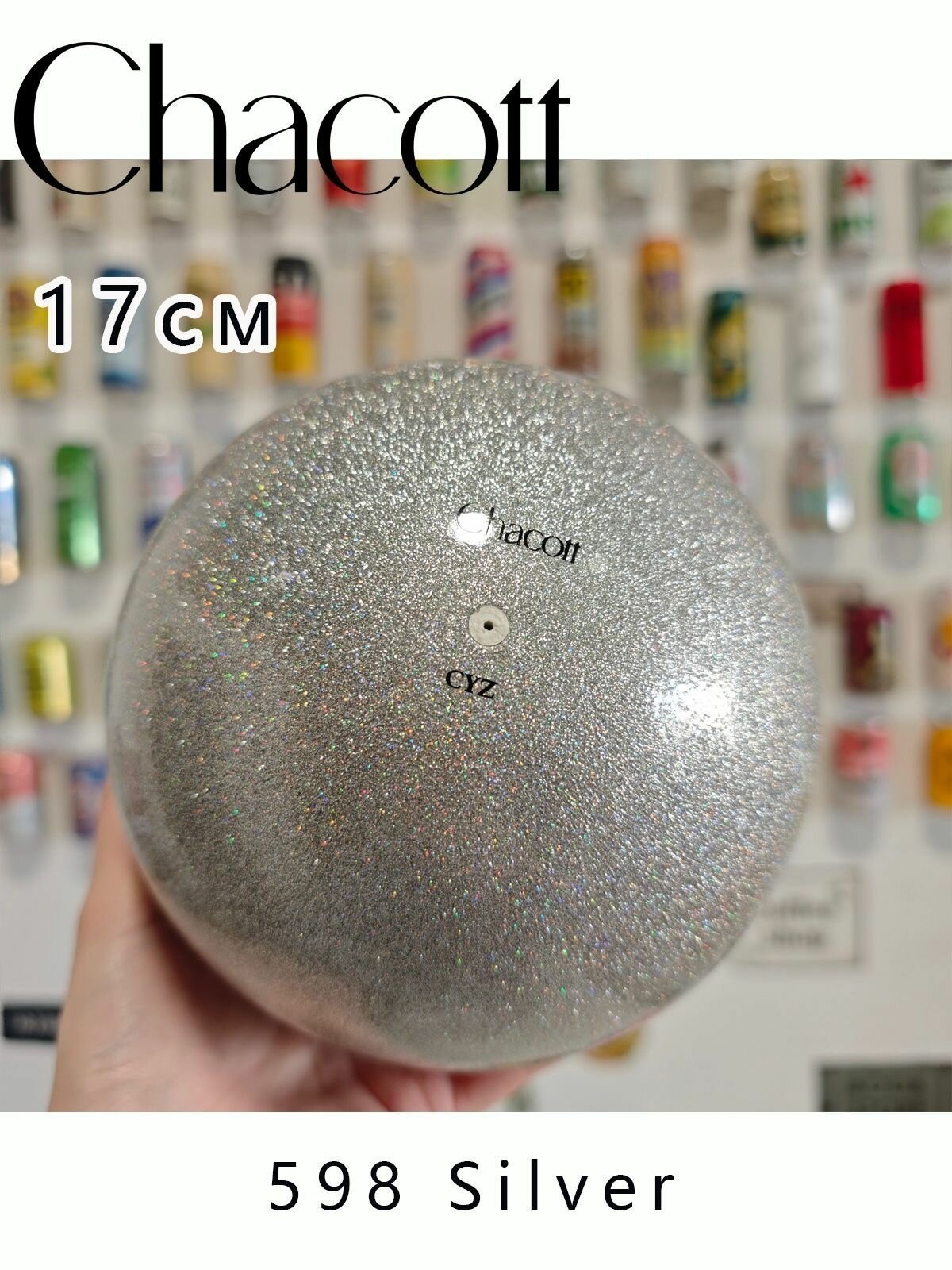 Мяч Chacott Practice Jewelry Ball 17 см 598 Silver