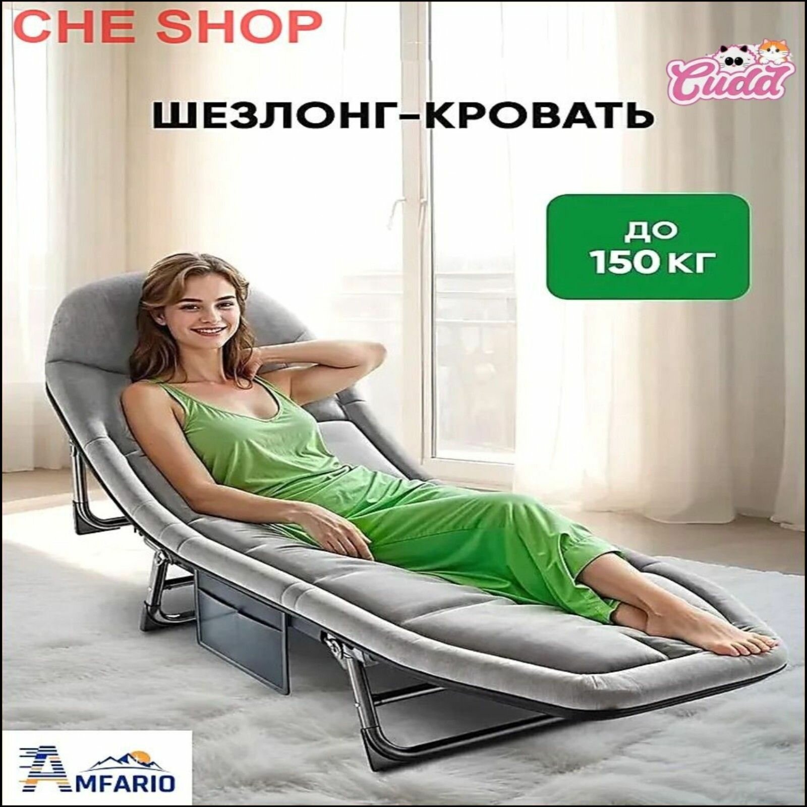 Премиальный шезлонг для релакса