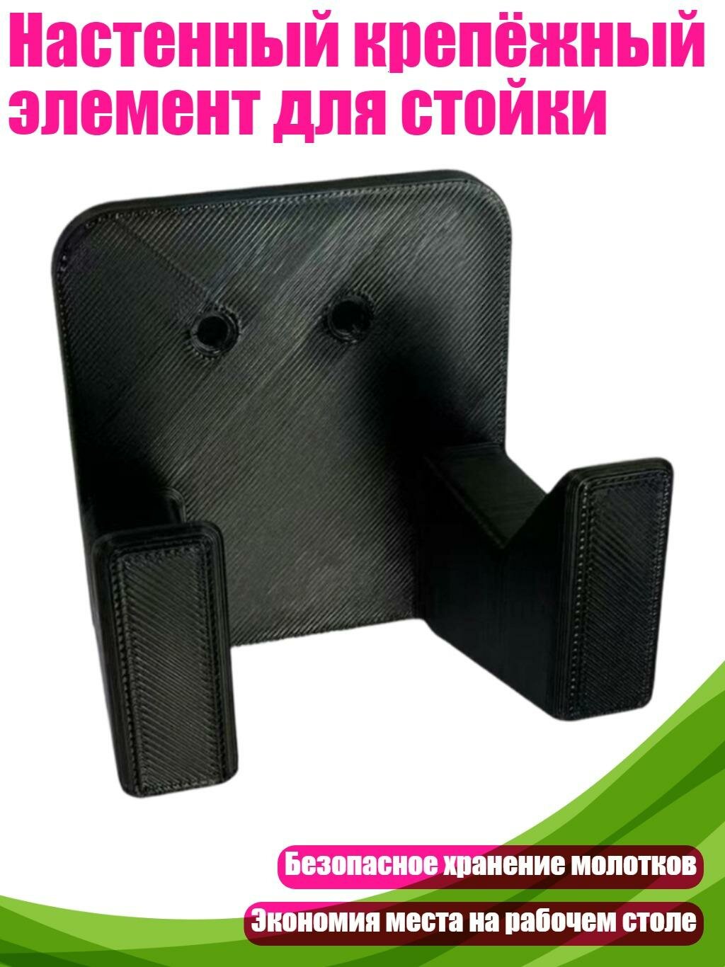 Настенный крепёжный элемент для стойки, Черный
