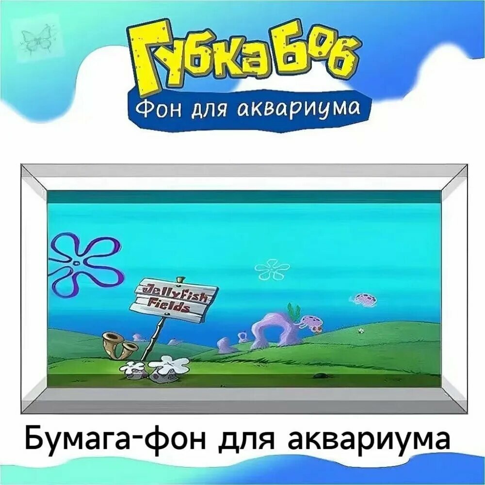 Губка Боб Фон для аквариума, Морское дно указатель 40x30см