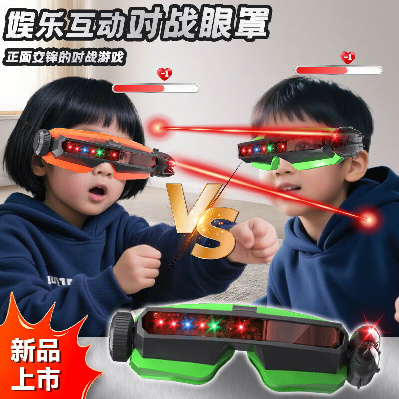 Temi Sugar Детские очки-маски для двойной игры с подсветкой и звуком для детей 3-6 лет Цвет：Версия «Стрельба» (с