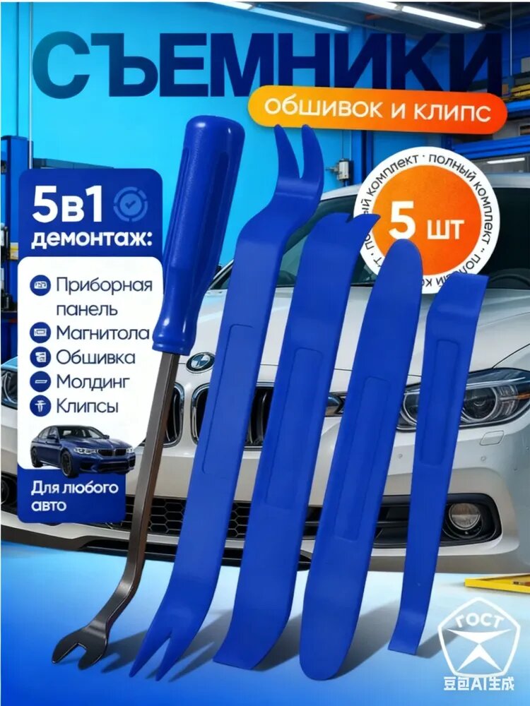 Специнструмент для авто