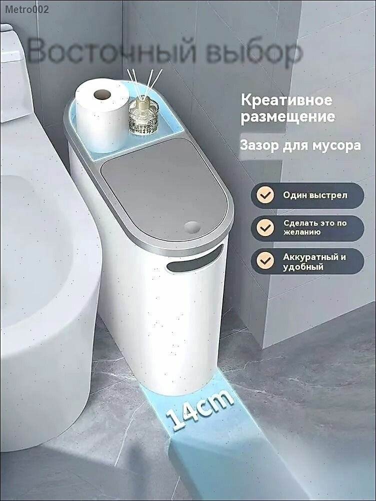 Мусорный бак