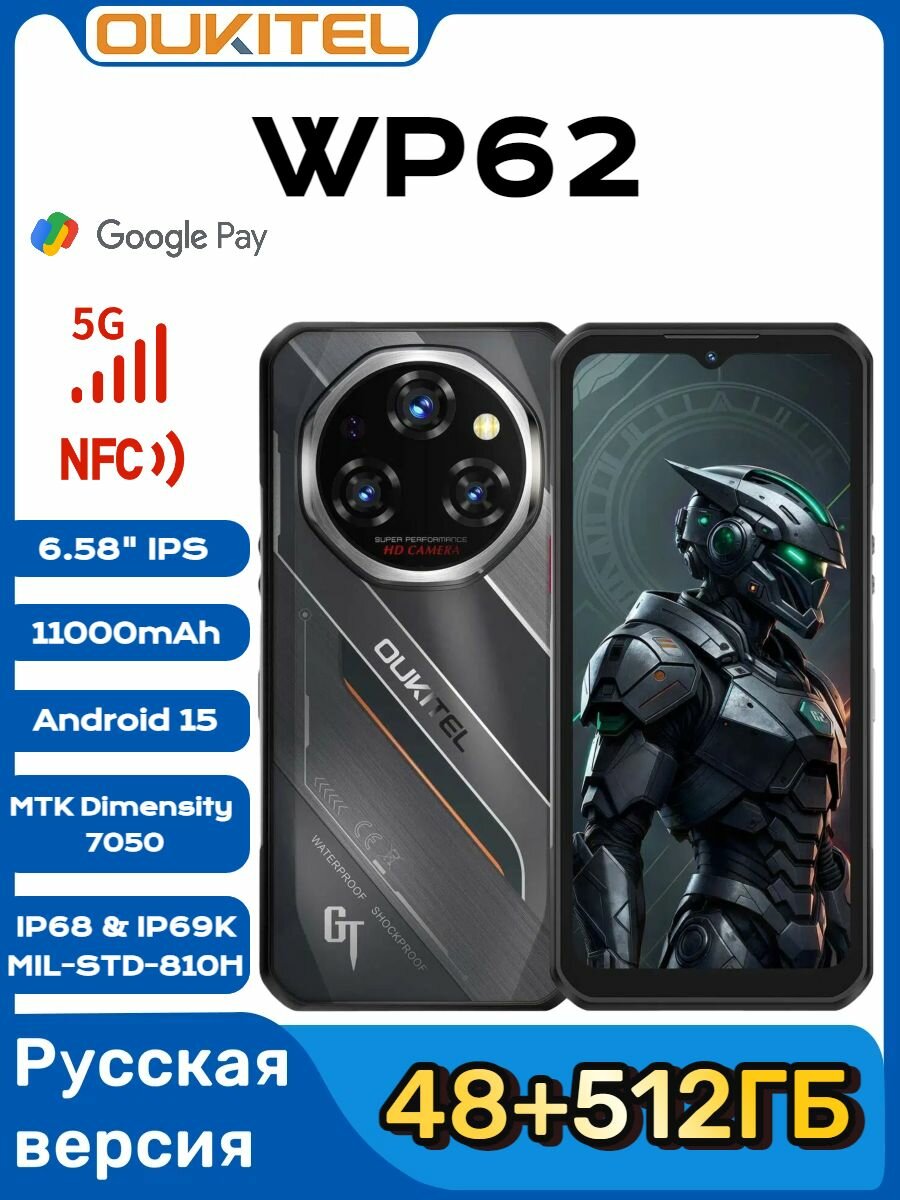 Oukitel смартфон WP62, Global,44ГБ(12+32 ГБ расширенной)+512 ГБ,10000mAh, Smartphone, черный, три средства защиты, outdoor