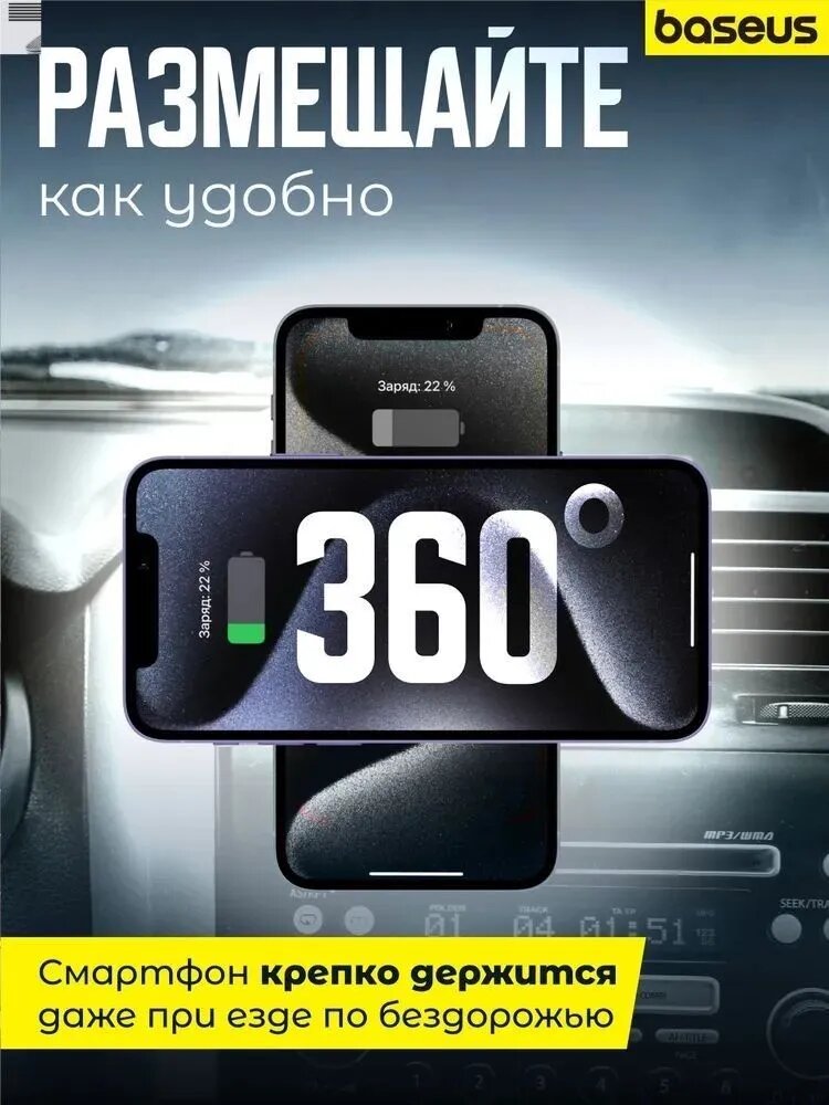 Baseus CW01 Magnetic Wireless Charging Car Mount Air Vent Version 15W - Автомобильный магнитный держатель для смартфона, черный, 1 шт — фото 1