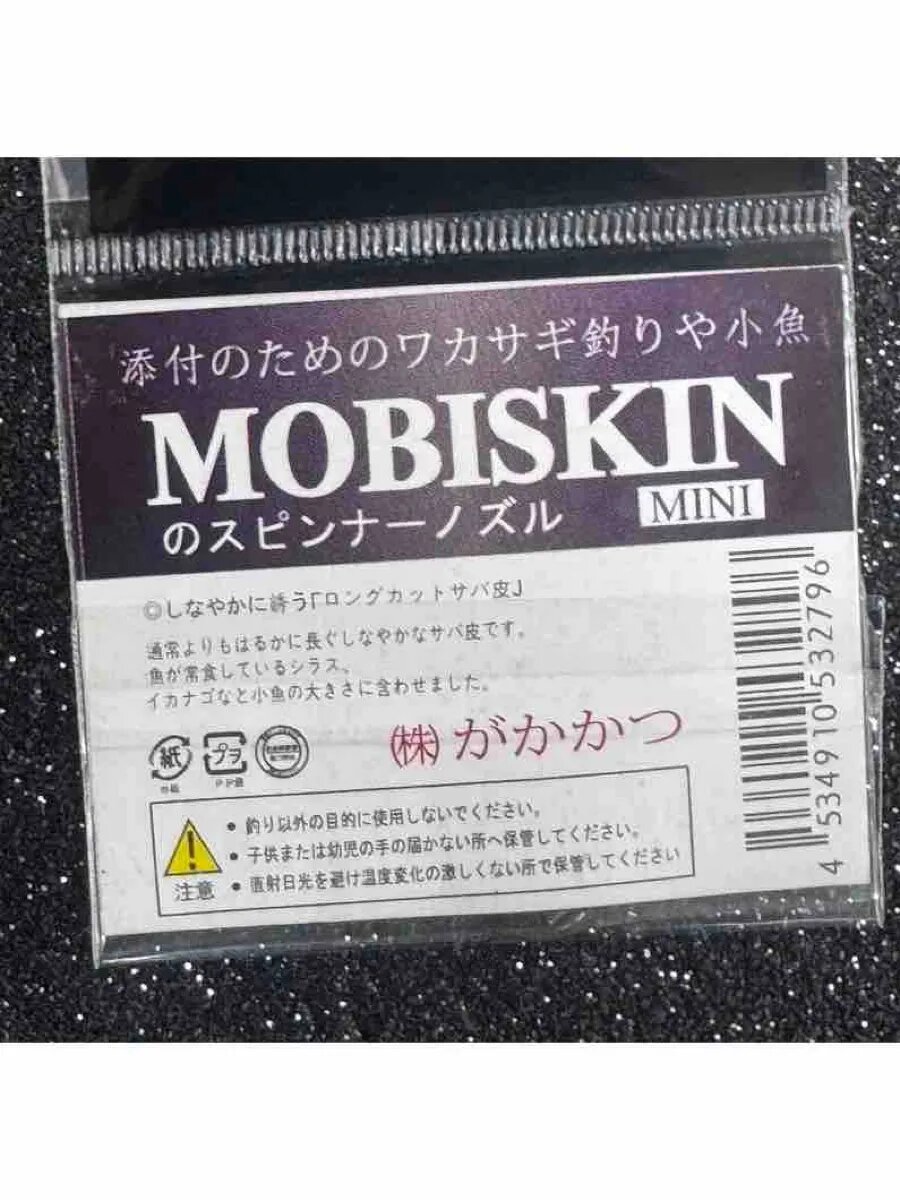 Мобискин чёрный — фото 1