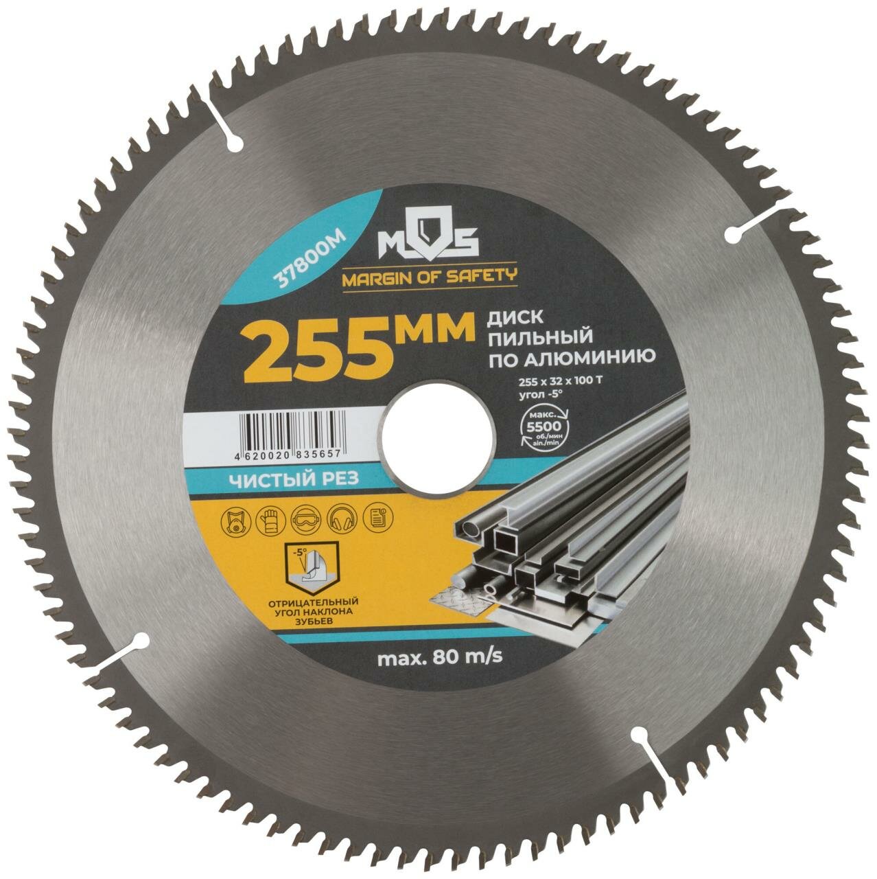 Диск пильный для циркулярных пил по алюминию 255 х 32 х 100T + кольцо 32 30 мм