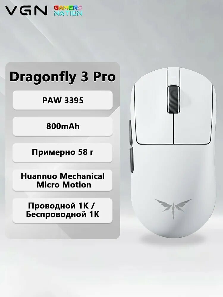 VGN Игровая мышь беспроводная Dragonfly 3 PRO, белый, черный