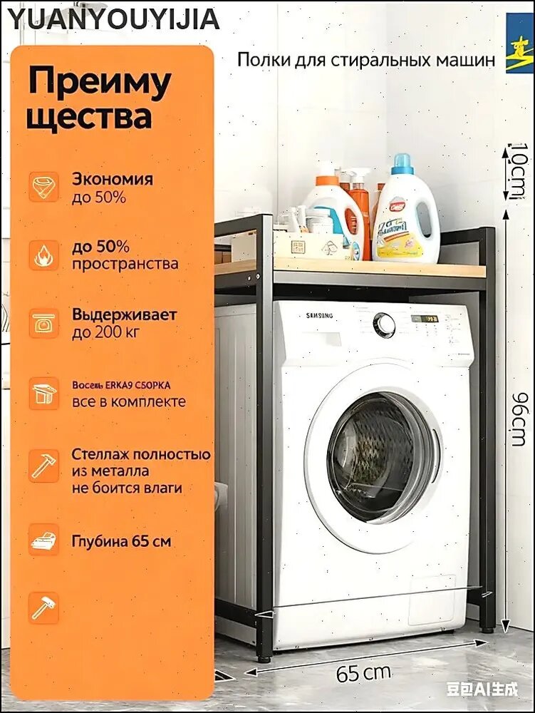 Стеллаж для ванной, 60х65х110 см