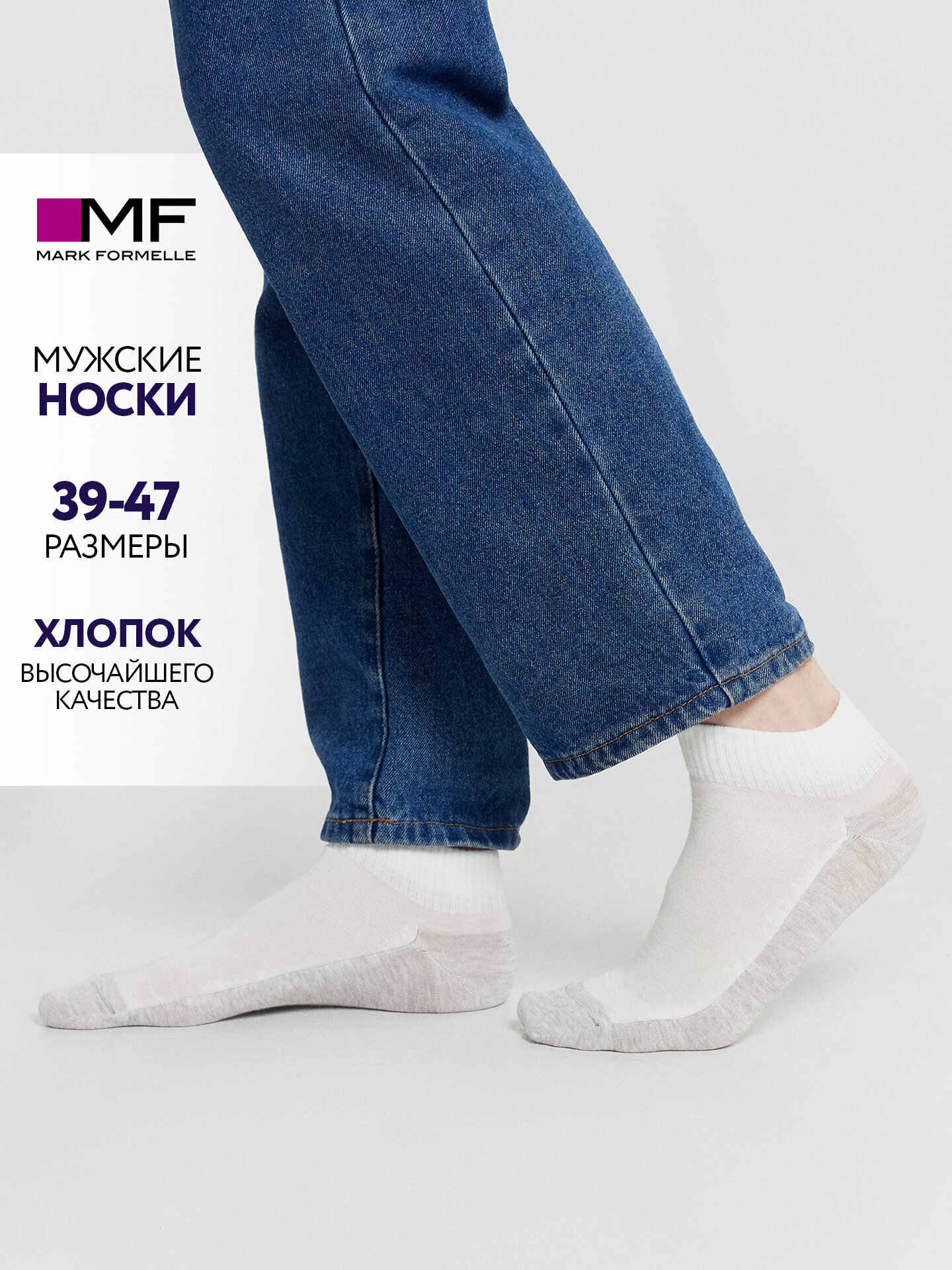Носки